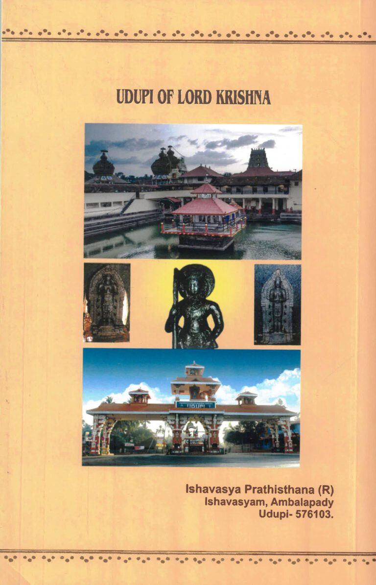 Udupi of Lord Krishna in English | History of Udupi – Click Udupi ...